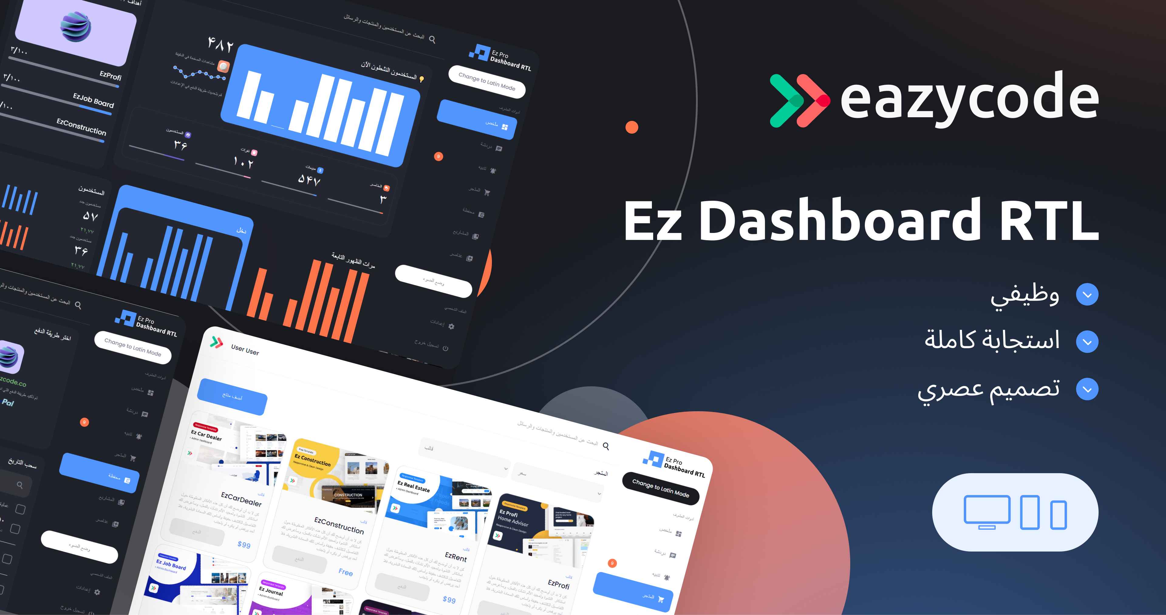 Ez Dashboard RTL template - NoCode Bubble.io Template by EazyCode - NoCode Agency